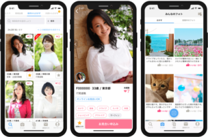 IBJで婚活を始める前に知っておきたいIBJSアプリ | 東京新宿の結婚相談所エバーパートナーズ｜婚活経験者によるアットホームな結婚相談所